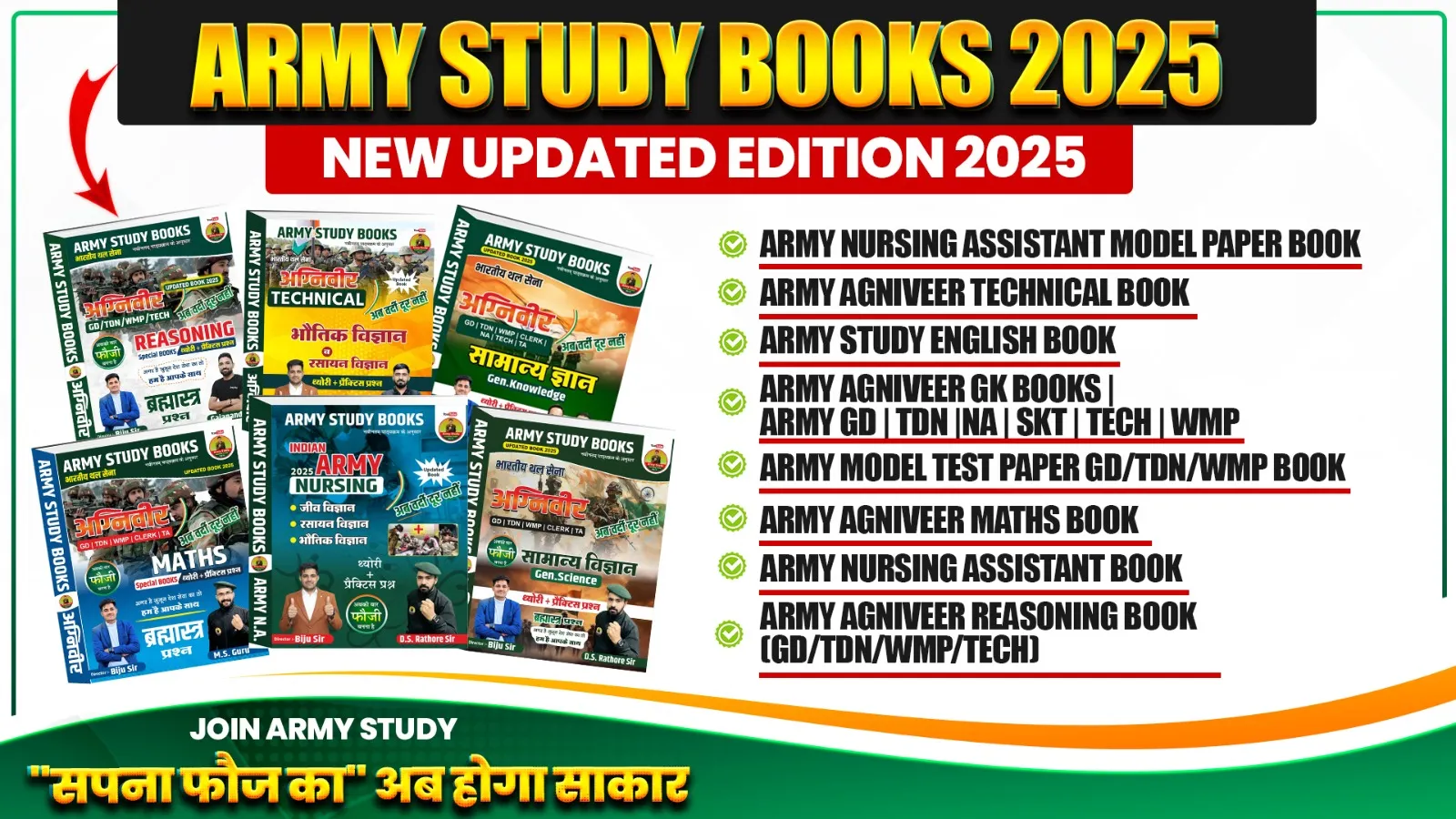 Army Study | Indus Appstore