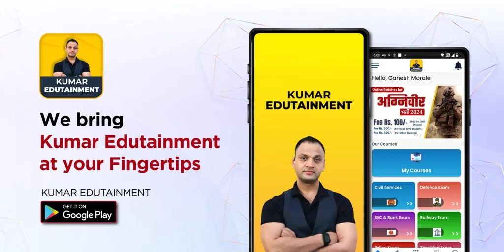 KUMAR EDUTAINMENT | Indus Appstore