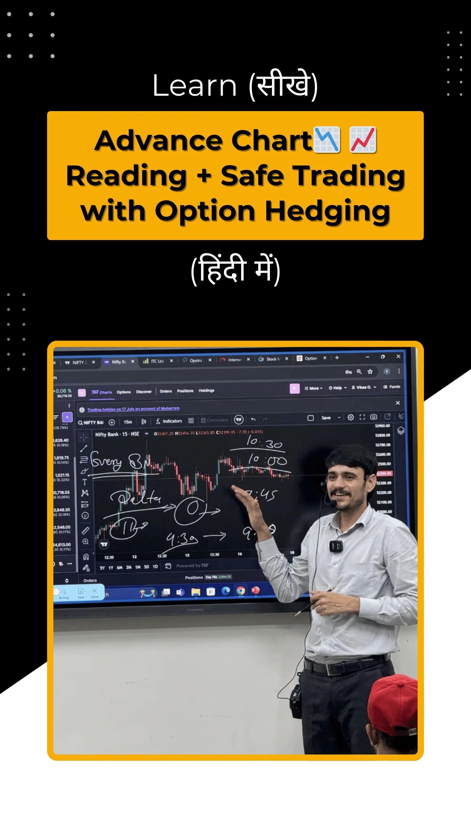 Trade With Vikas | Indus Appstore