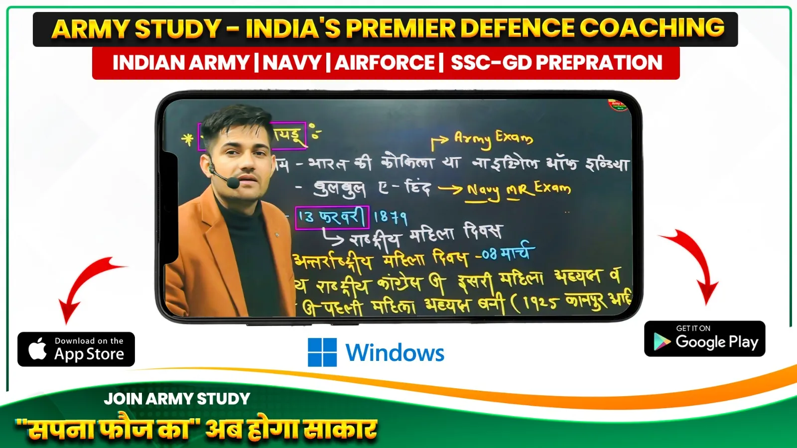 Army Study | Indus Appstore