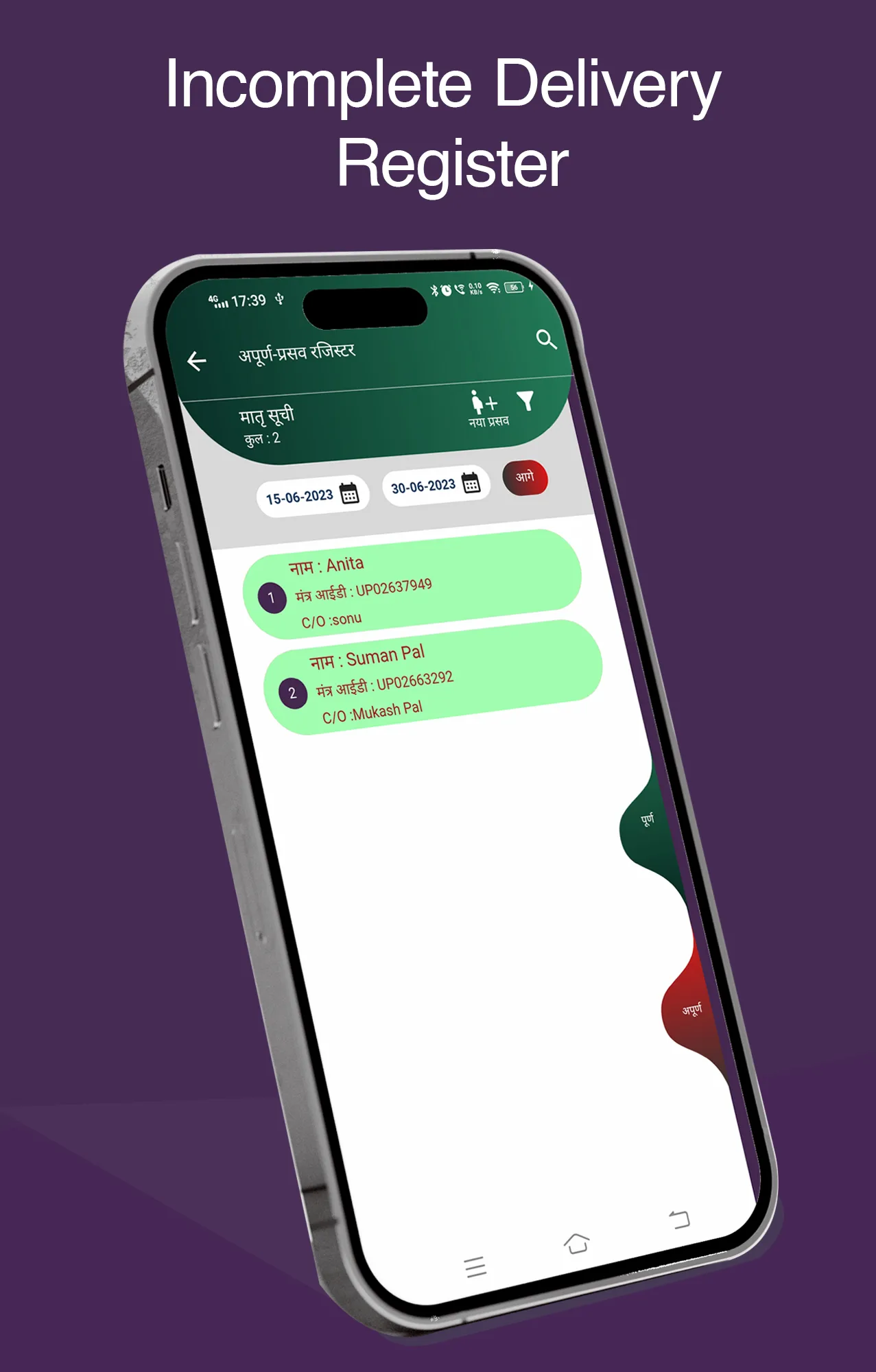 MANTRA - Maa Navjaat Tracking | Indus Appstore