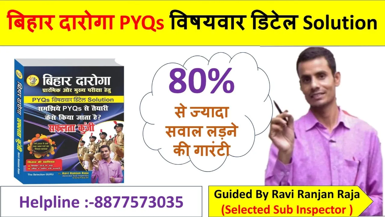 The Selection Guru | Indus Appstore