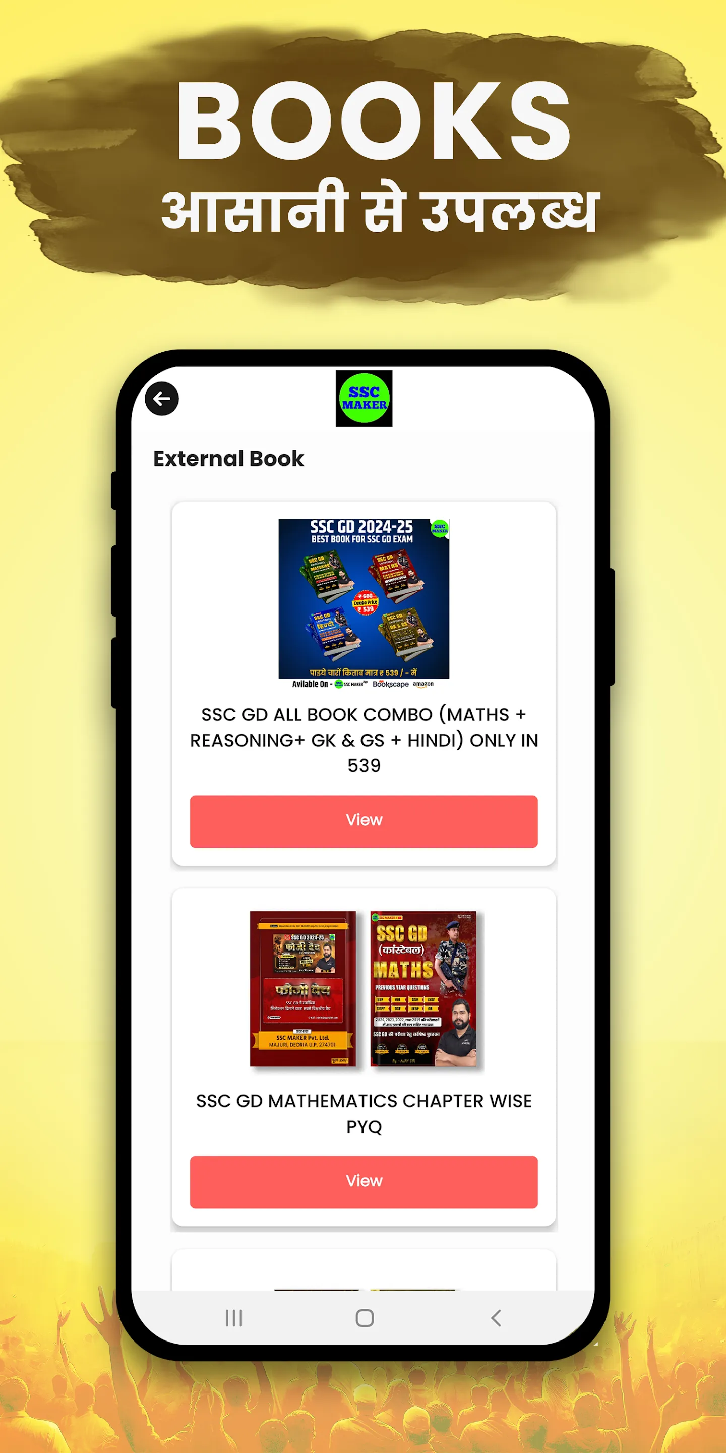 SSC Maker | Indus Appstore