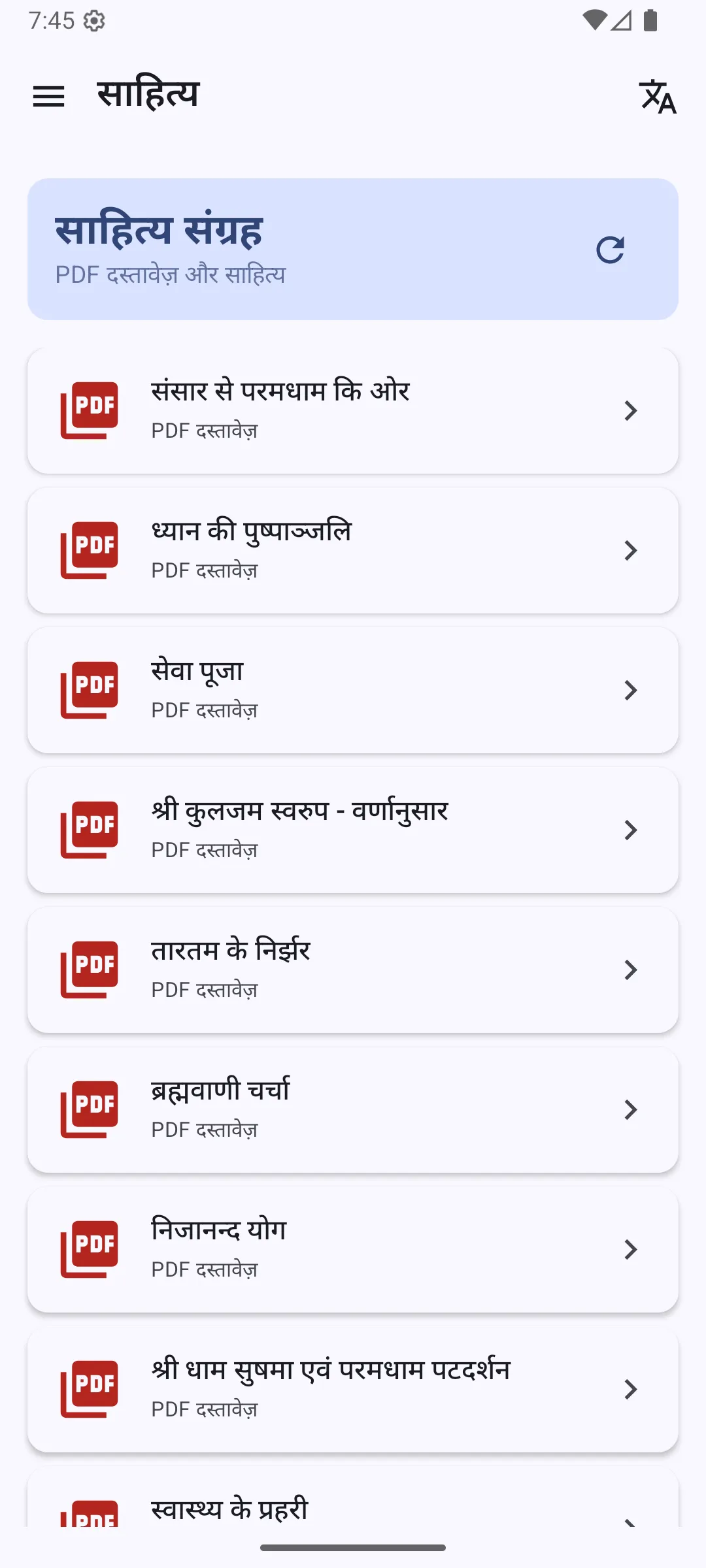 SPJIN - Apps on Indus Appstore