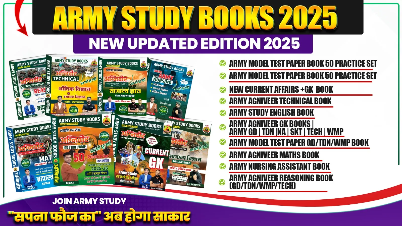 Army Study | Indus Appstore