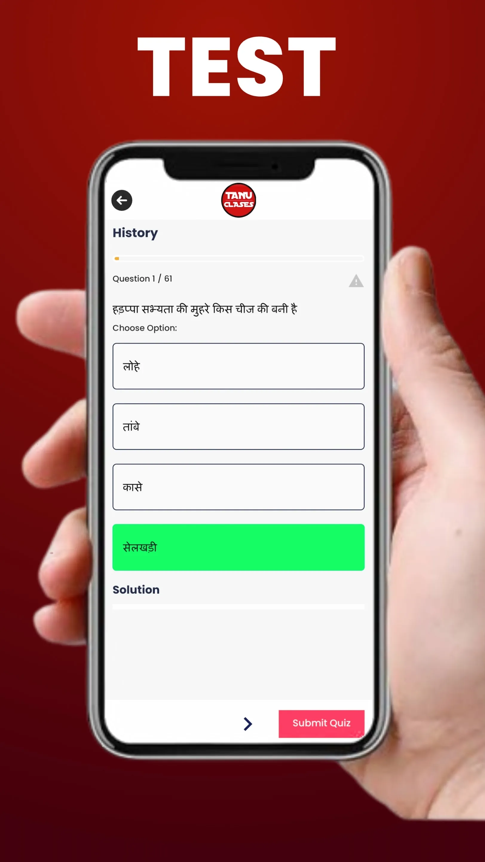 Tanu Classes | Indus Appstore
