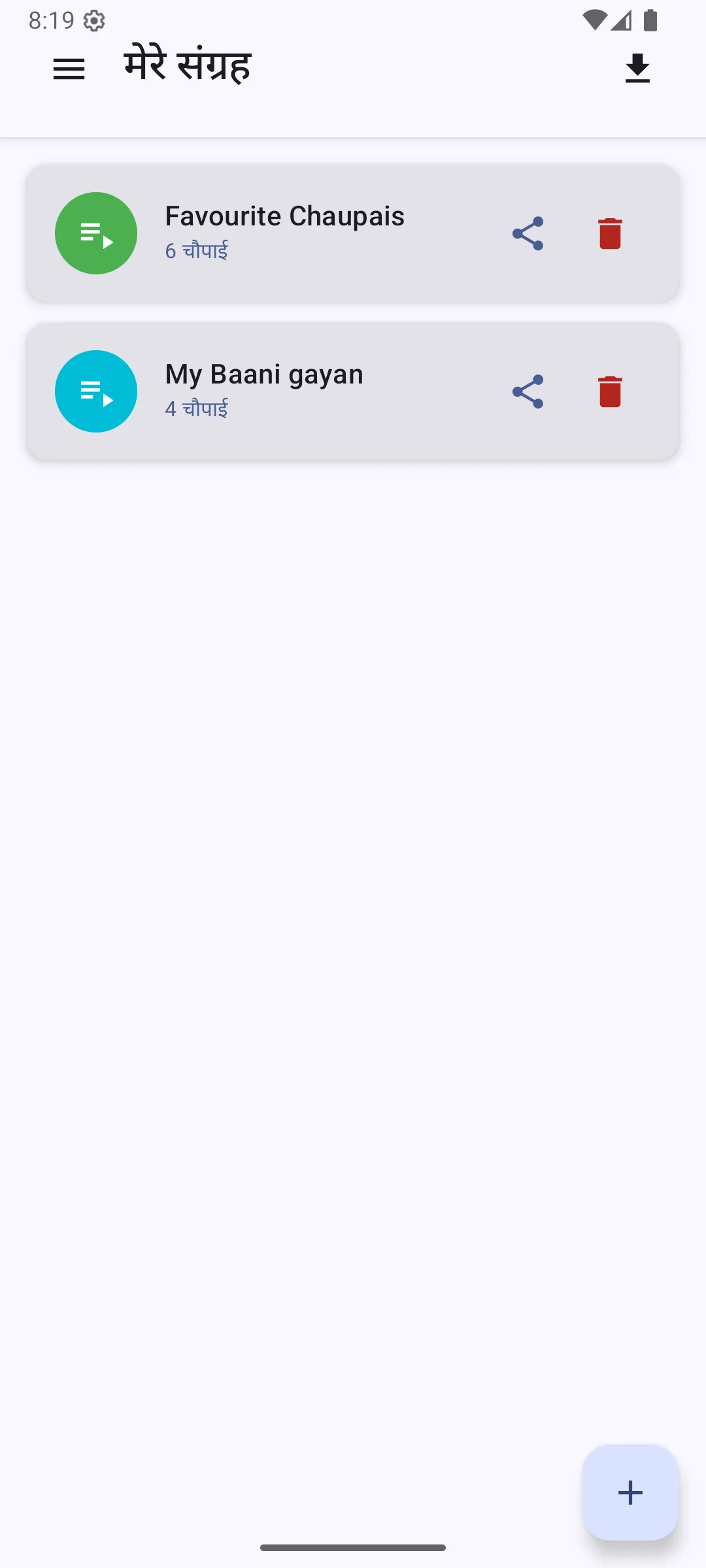 SPJIN - Apps on Indus Appstore