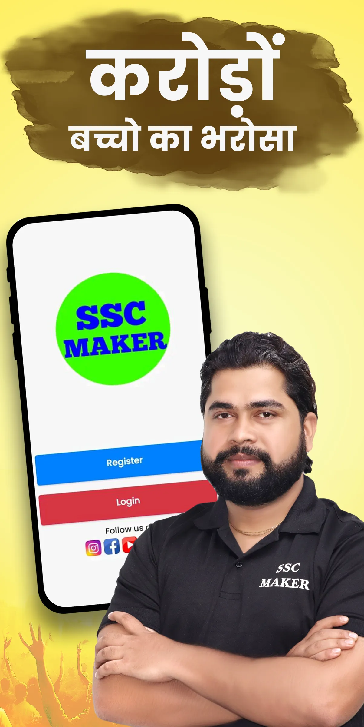SSC Maker | Indus Appstore