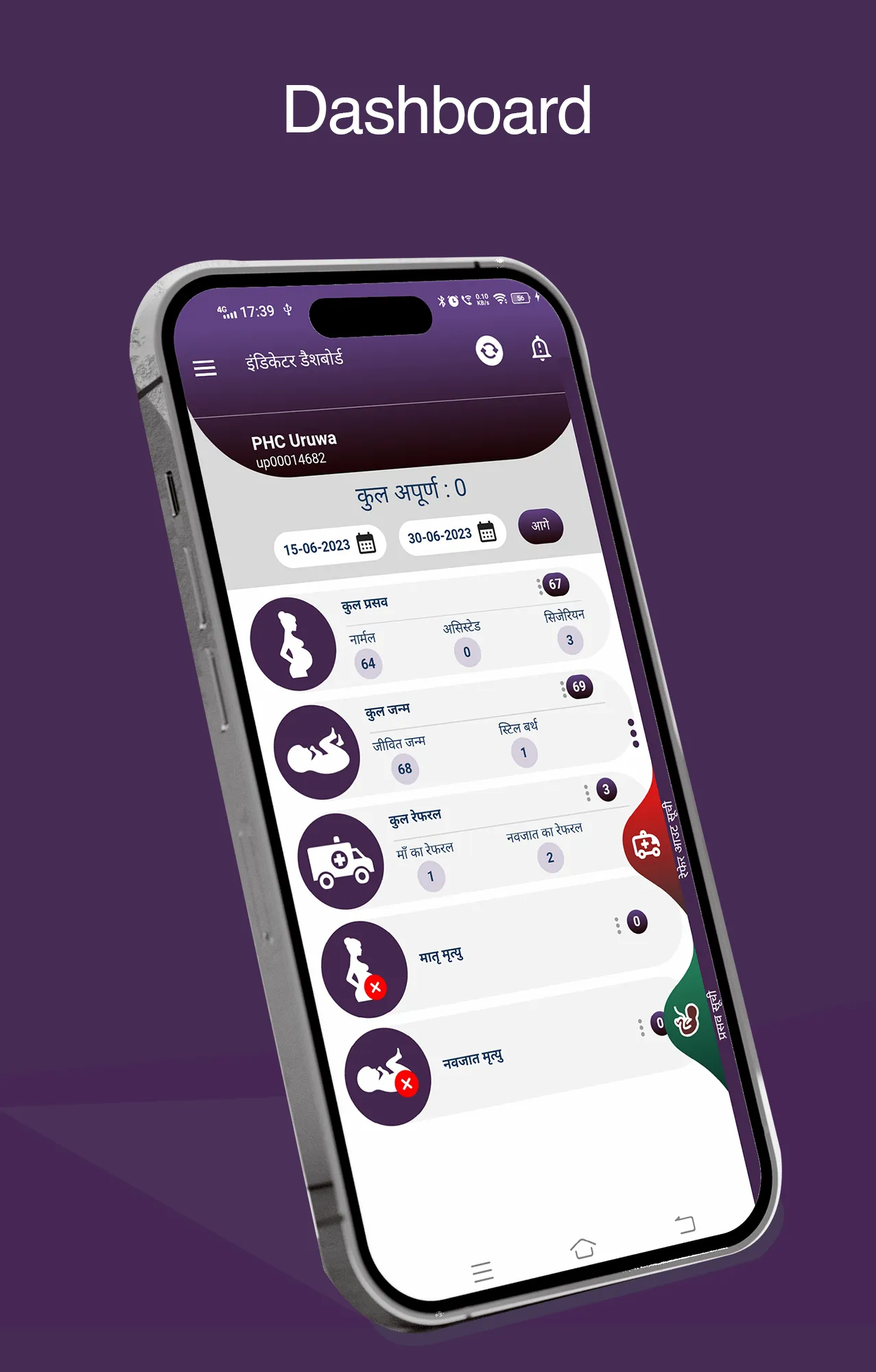 MANTRA - Maa Navjaat Tracking | Indus Appstore